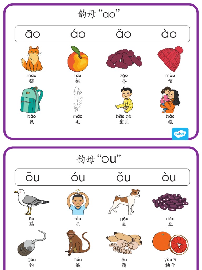 Ma C 1653461792 Yun Mu Ao Ou Iu Ci Hui Tan | PDF