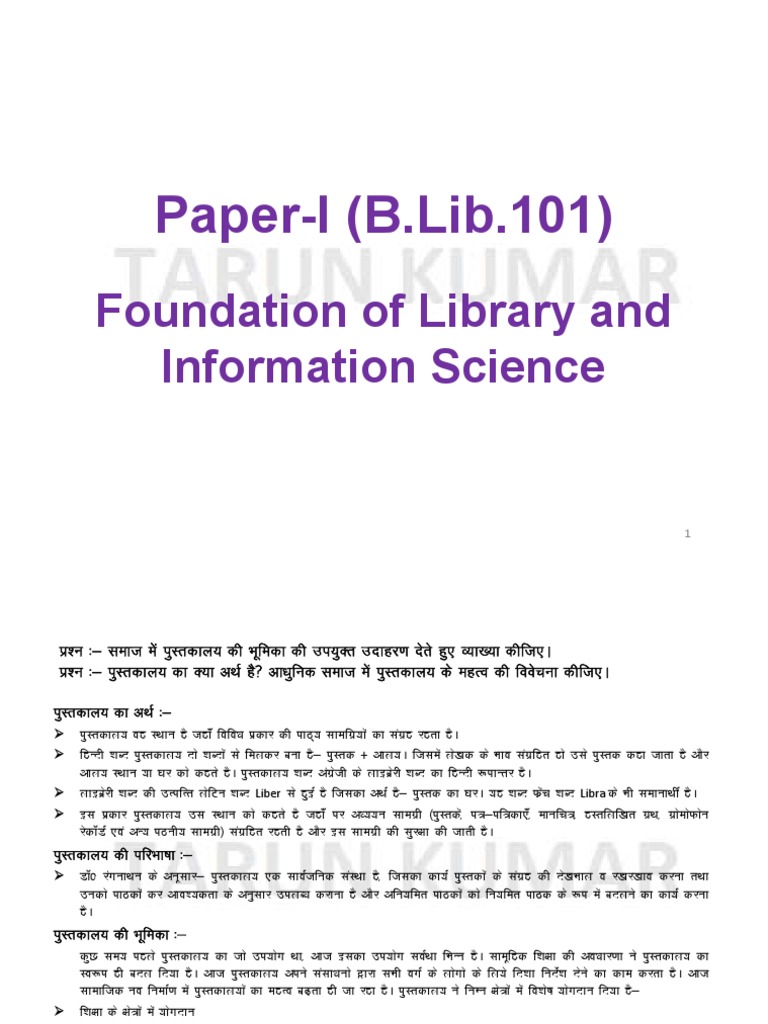 BLib Notes | PDF