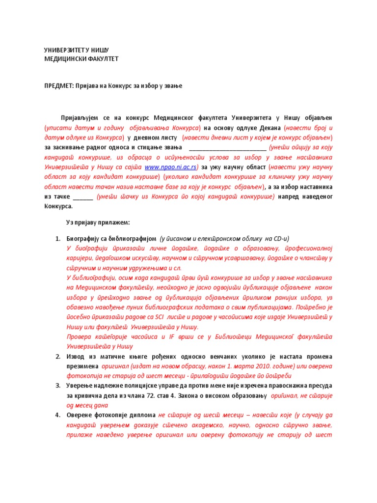 Prijava Na Konkurs-Vanredni Profesor | PDF