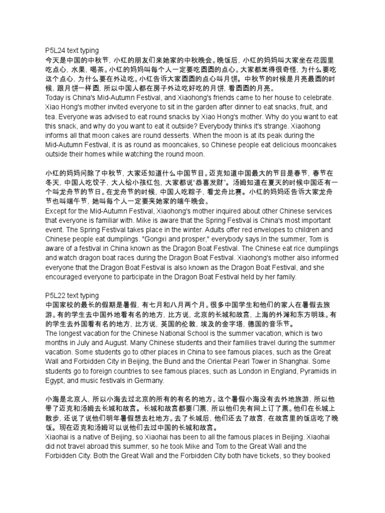 Chinese Work | PDF