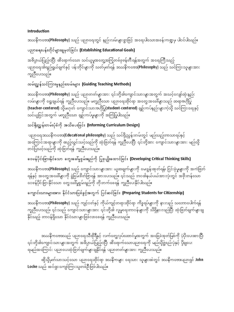 Introduction idea | PDF