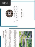 Science 2prep t2 E | PDF