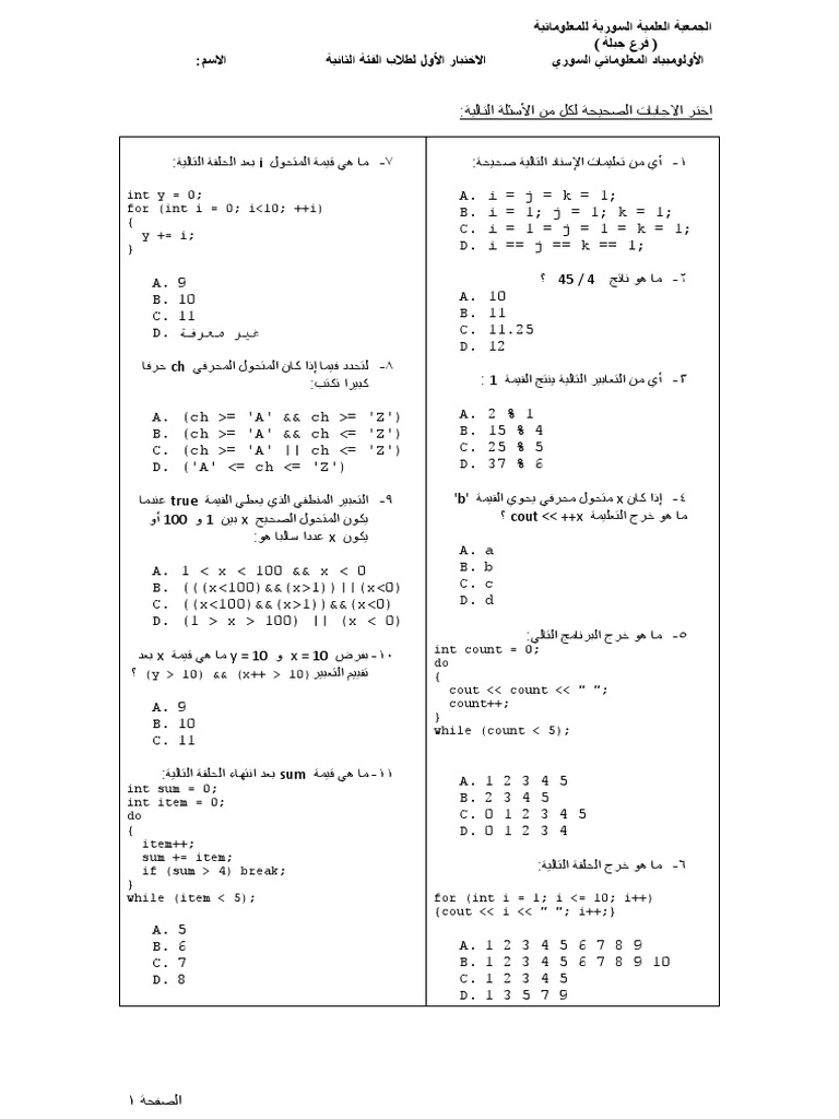 C Test Pdf
