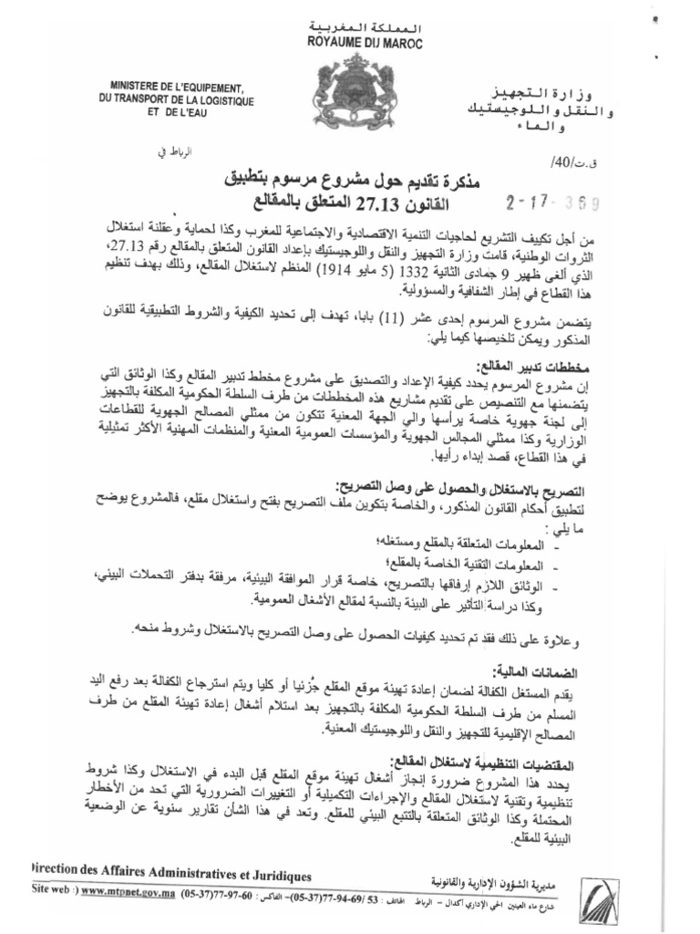 Projet Decret 2.17.369 | PDF