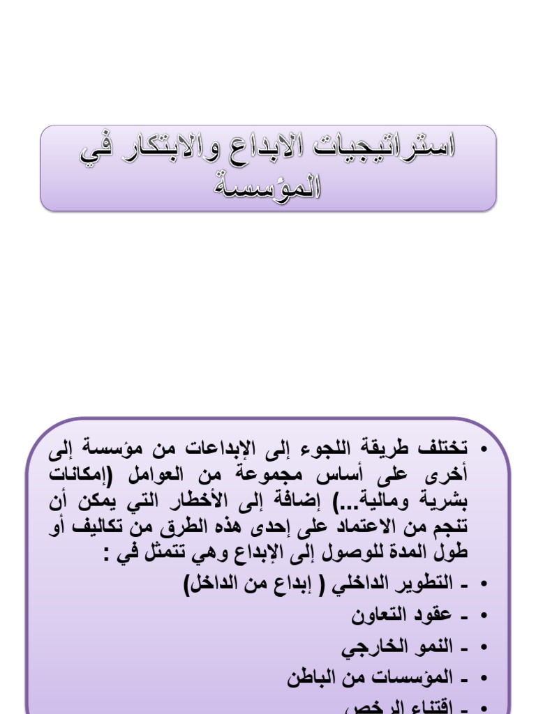 المحاضرة السادسة Pdf