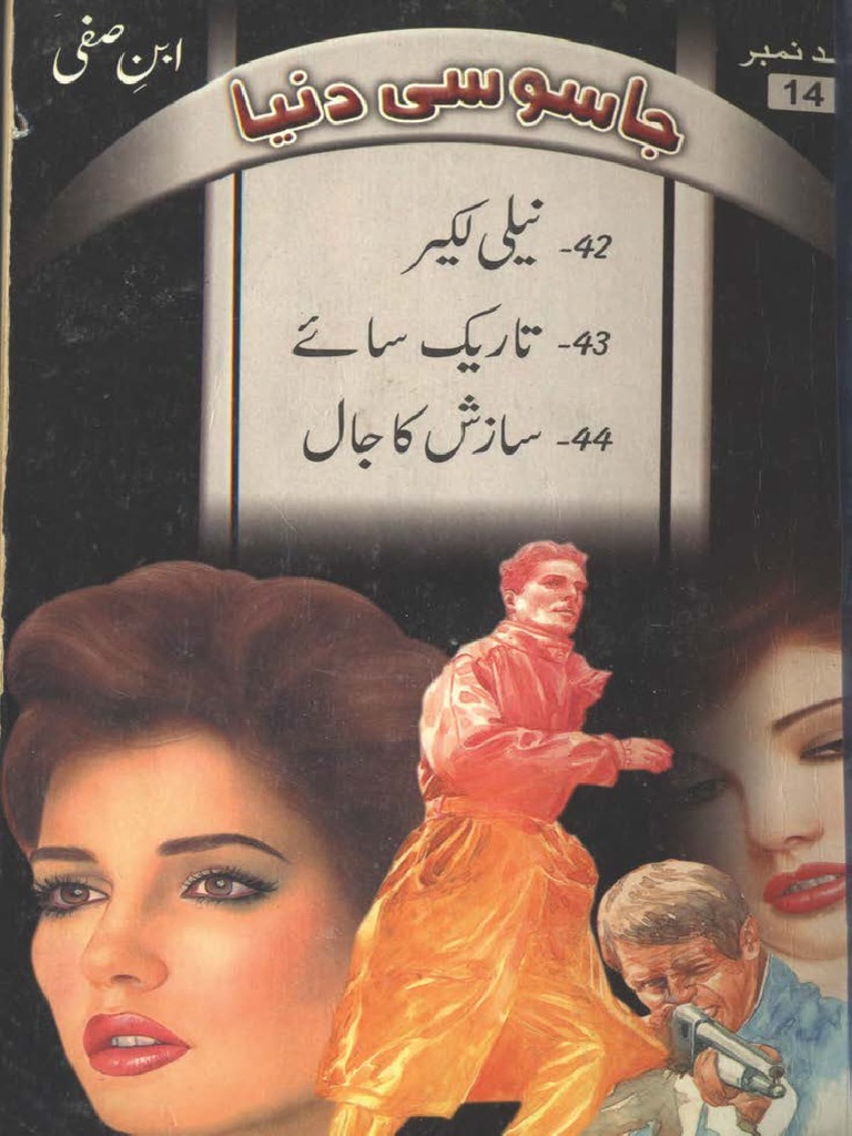 Jasoosi Duniya Jild 14 by Ibne Safi | PDF