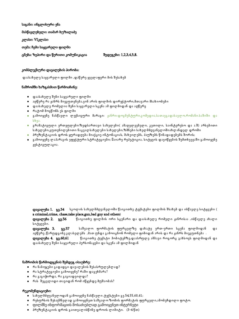 Kompleqsuri Davalebis Piroba 6 Klasi | PDF