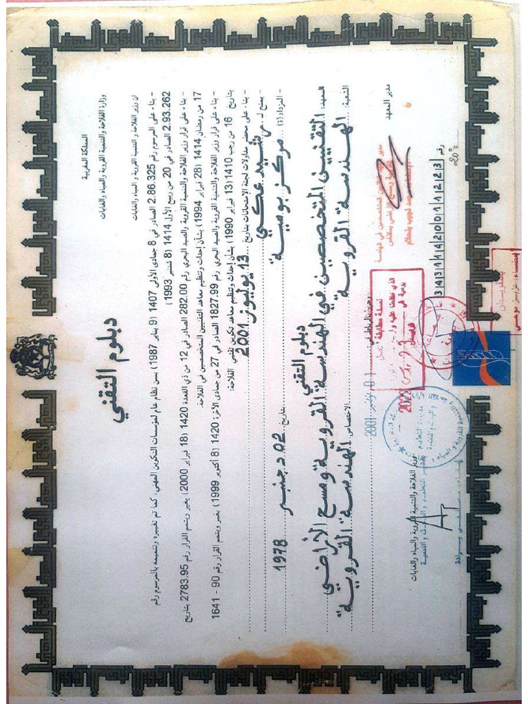 Diplome GR Rachid Akki | PDF