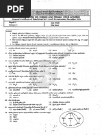 2019 OL Science Past Paper Sinhala Medium | PDF