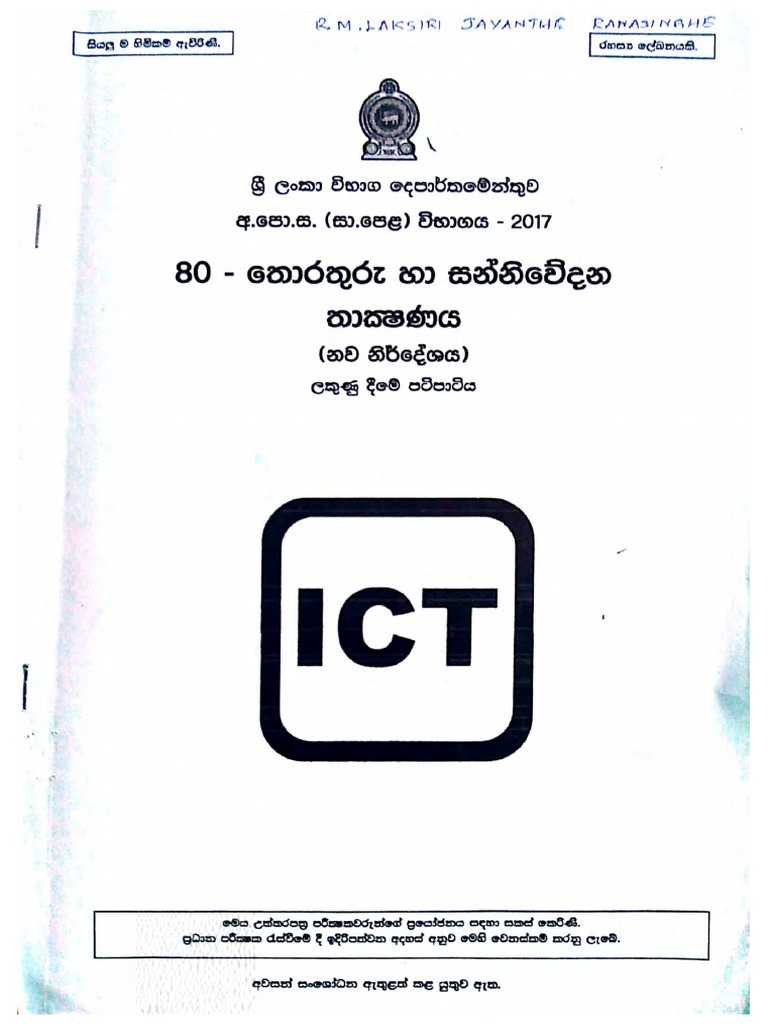 Ol Ict Marking Scheme 2017 | PDF