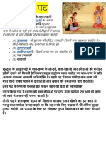 1 Dhatu Roop - संस्कृत धातु रुप List, Trick - Dhatu Roop in Sanskrit | PDF