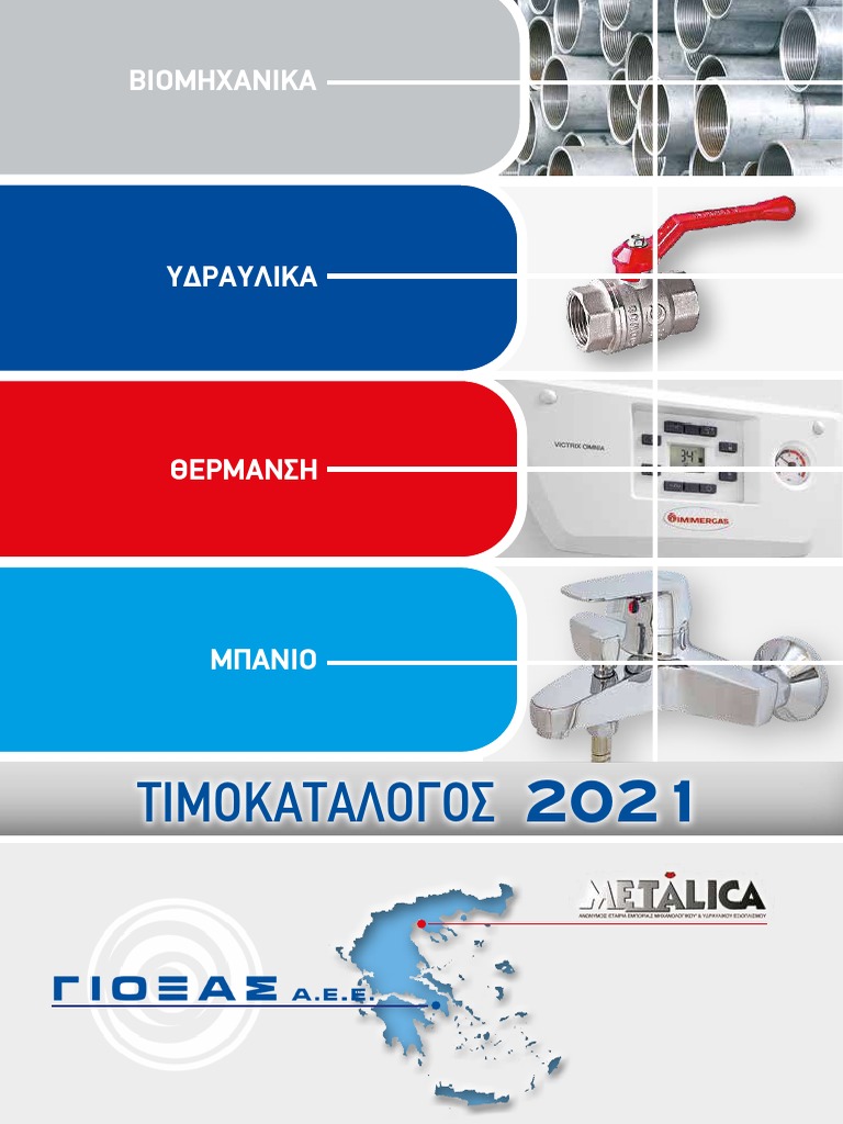 ΓΙΟΞΑΣ 2021 | PDF