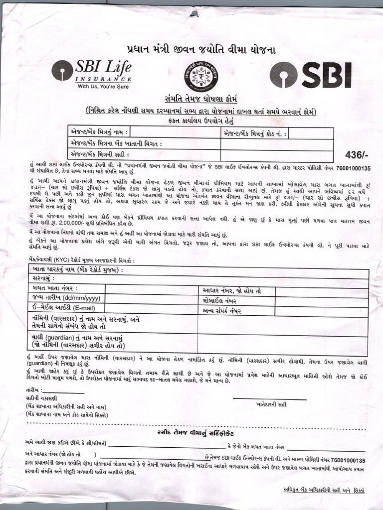Pmjjby Offline Form | PDF
