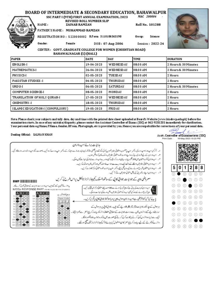 Roll No Slip Private | PDF