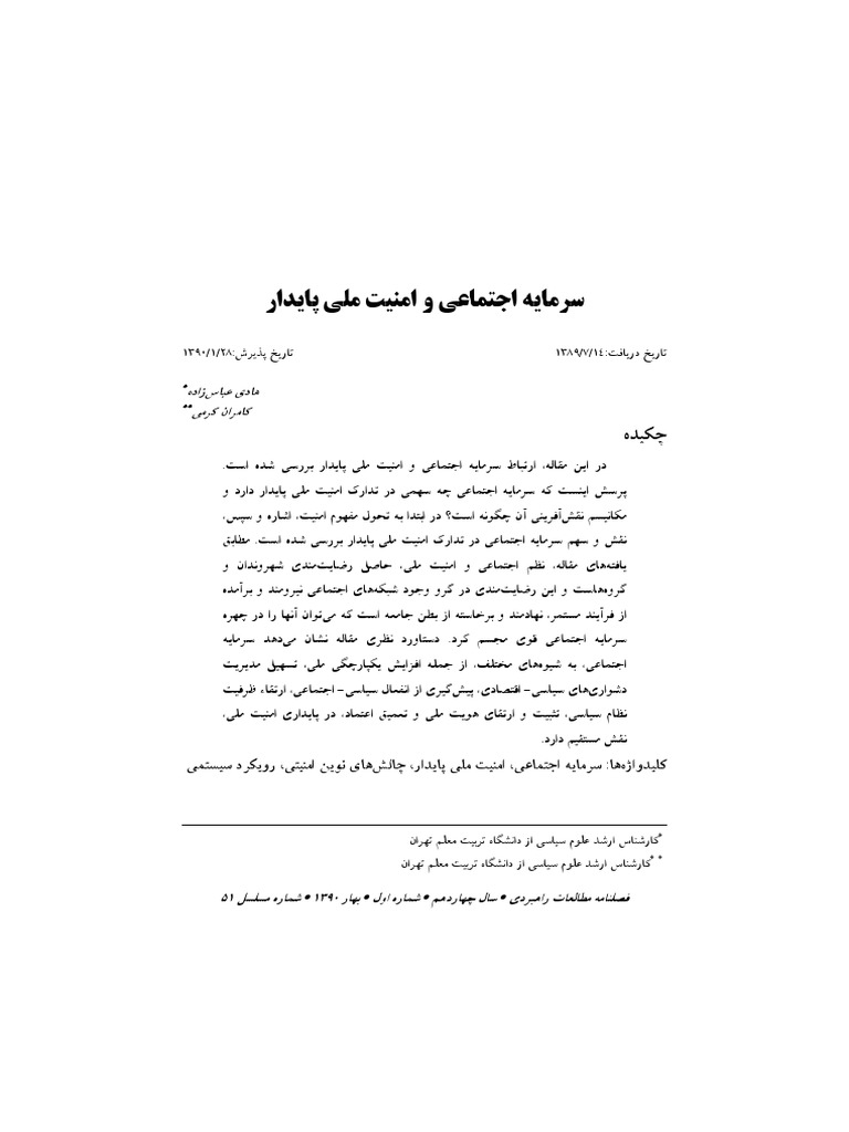 SRQ Volume 14 Issue 51 Pages 31-58 | PDF SRQ Volume 14 Issue 51 Pages 31-58 | PDF