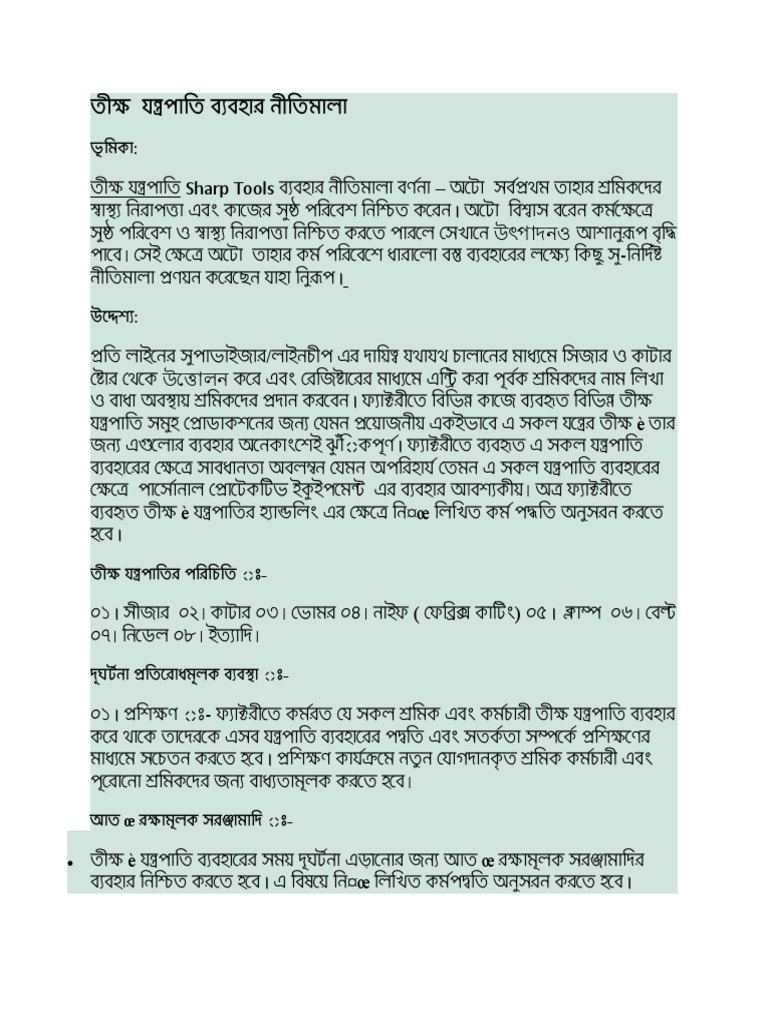 Sharp Tools Policy | PDF