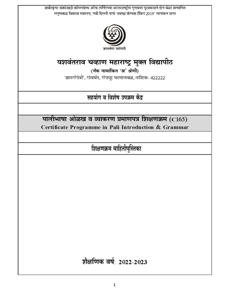 C165 Pali Bhasha Prosp 07072022 New | PDF