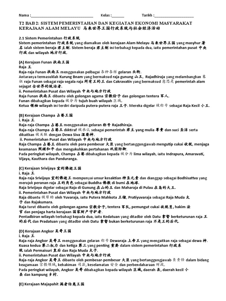 Bab 2 Sej T2 2023 | PDF