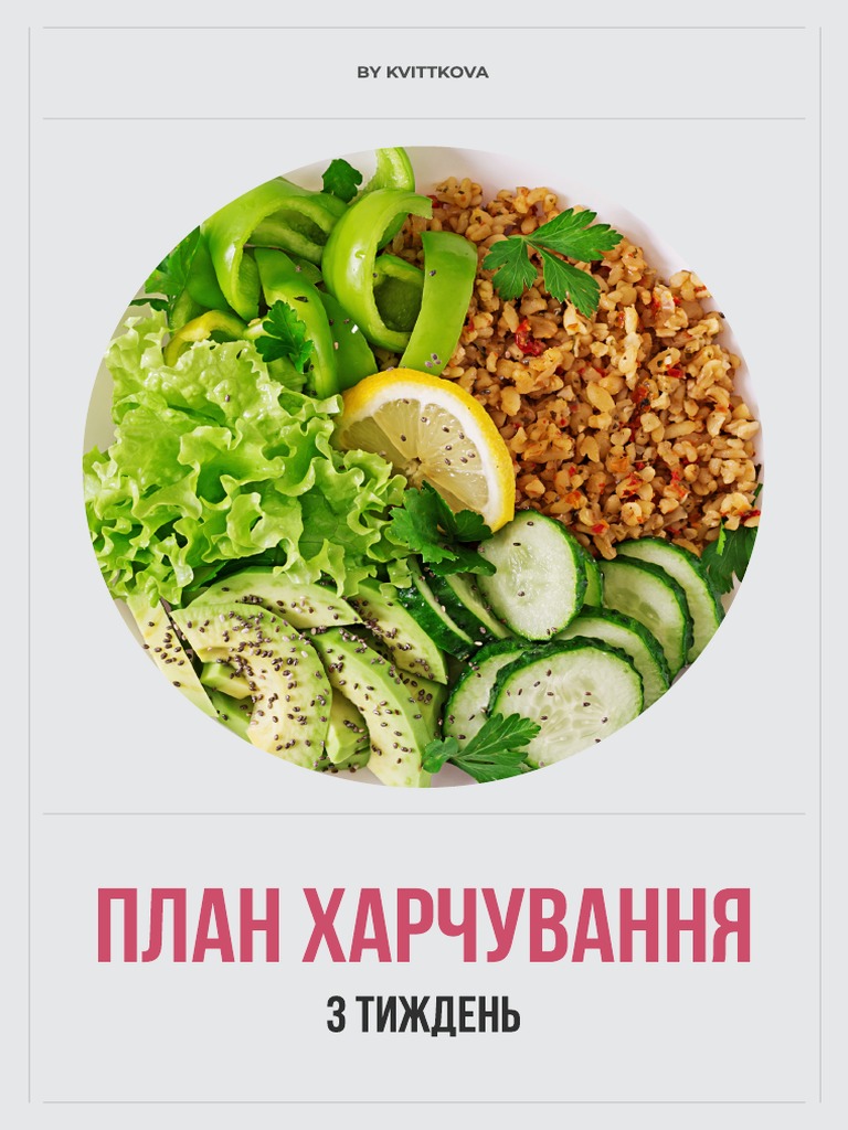 План Харчування 3 Тиждень Pdf
