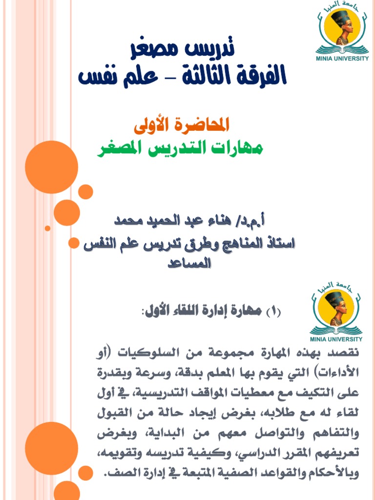 3 Lec 1 | PDF