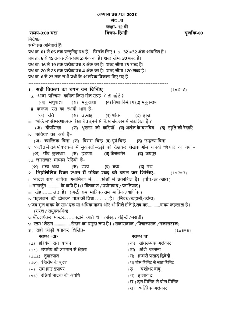 Hindi C | PDF