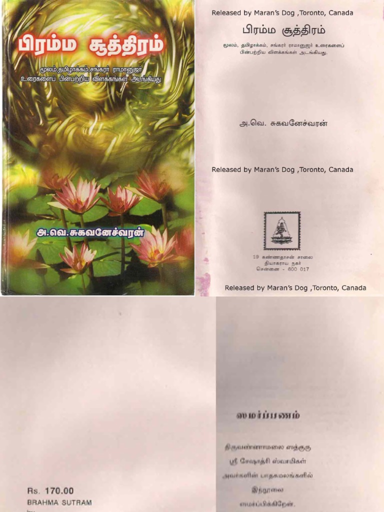 BraHma SUtram - Vilakkam | PDF