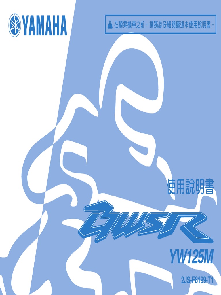 2JS-F8199-T1 - NKT - Indd 1 | PDF