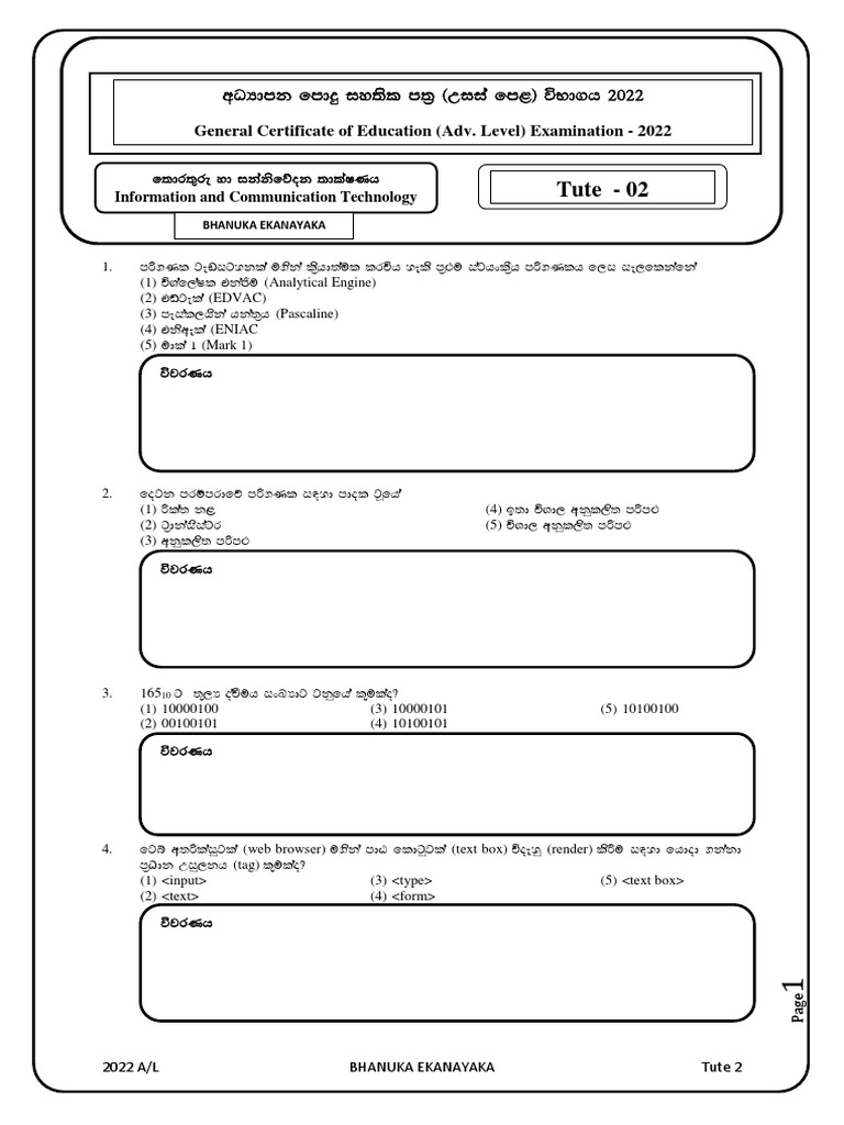MCQ Paper Tute 02 | PDF