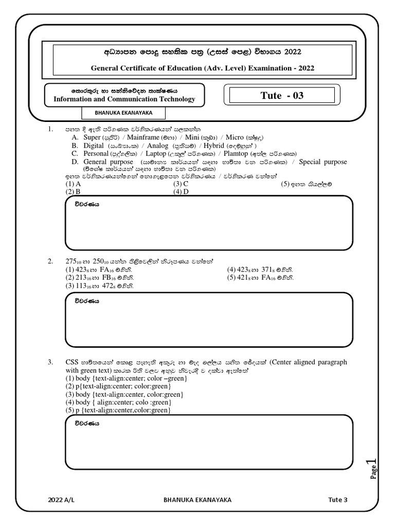 MCQ Paper Tute 03 | PDF | Computing | Theory Of Computation