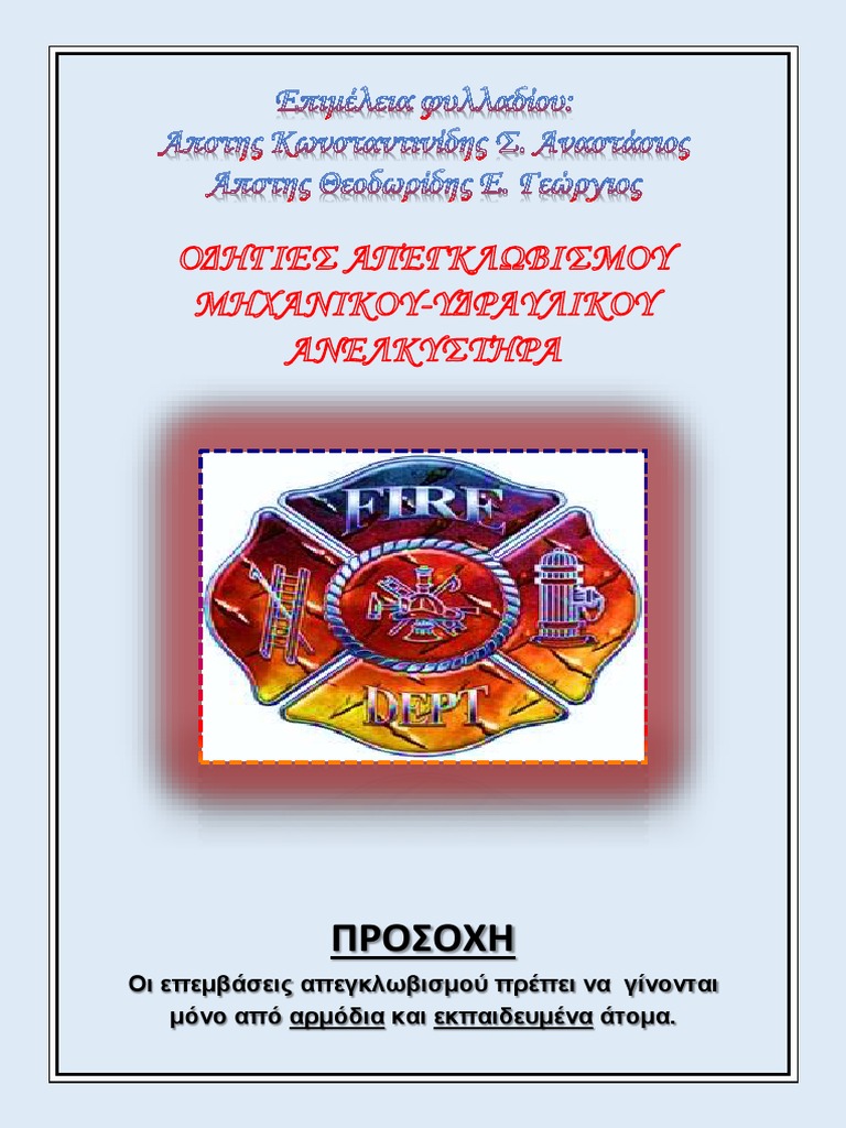 ASANSER | PDF