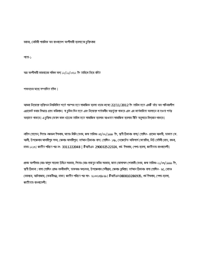 Demo Doc For Business | PDF