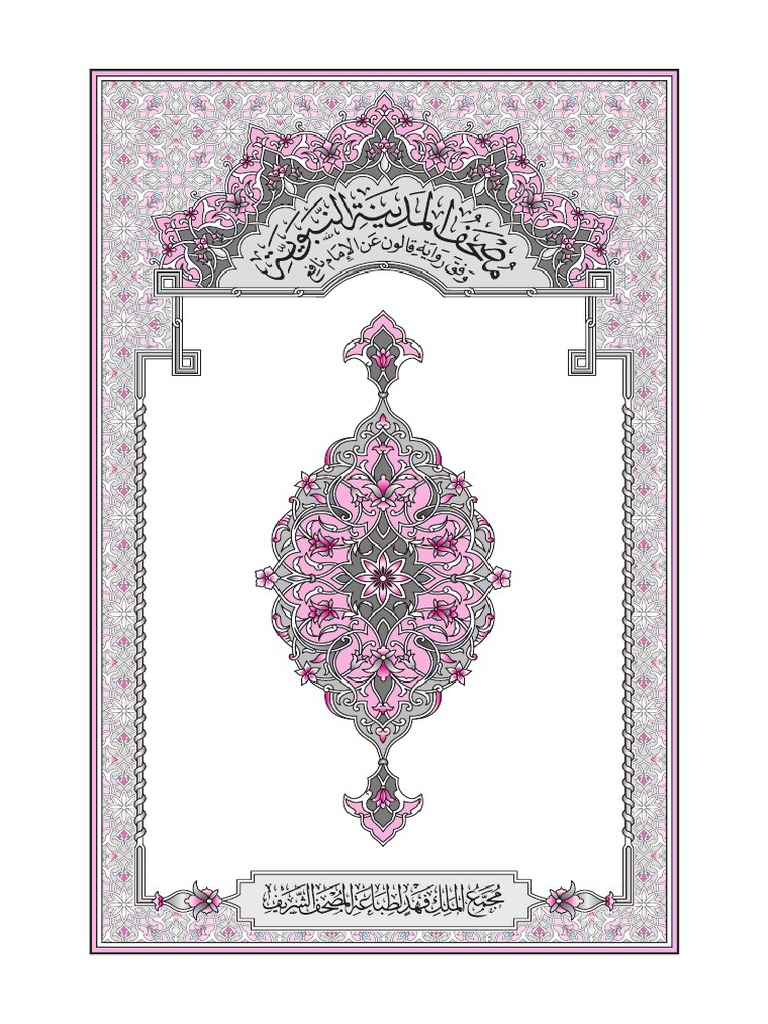 Ar Mushaf Qalon Madinah | PDF