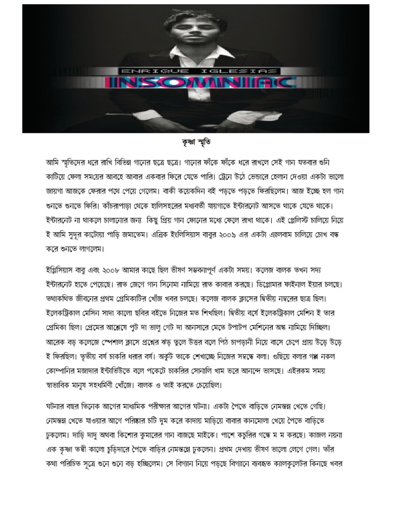 Krishna Smriti | PDF