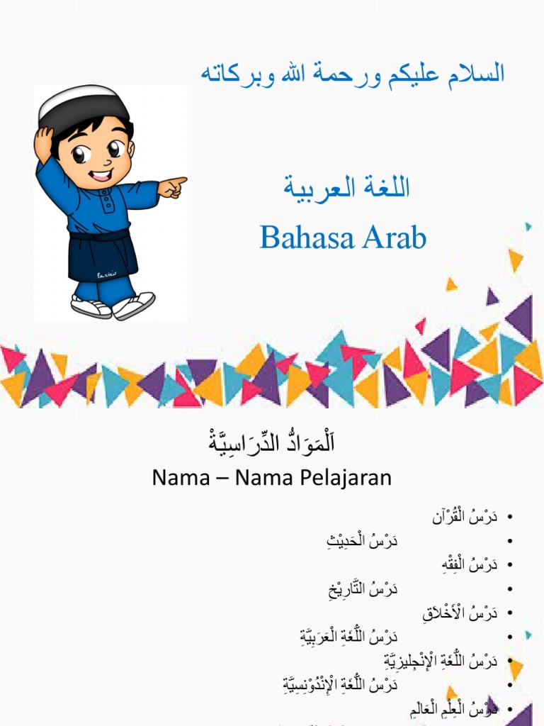 Arabic Bab 1 | PDF