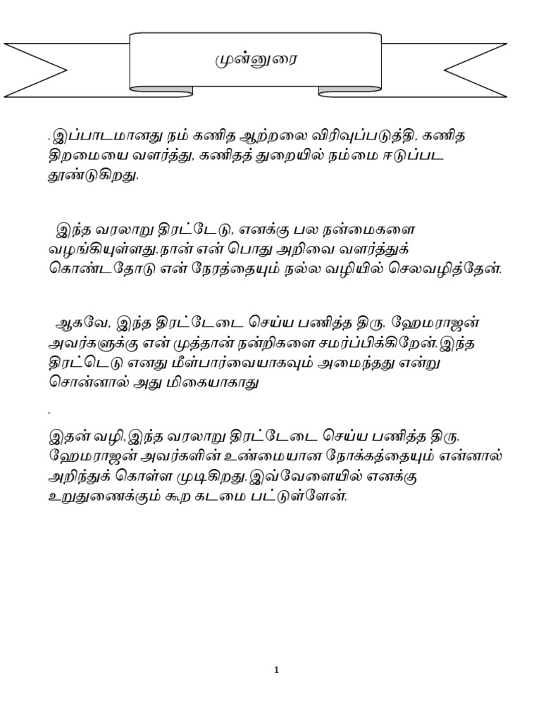 Maths Folio 2022 | PDF