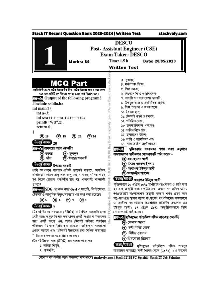 DESCO AE CSE Job Solution 2023 | PDF