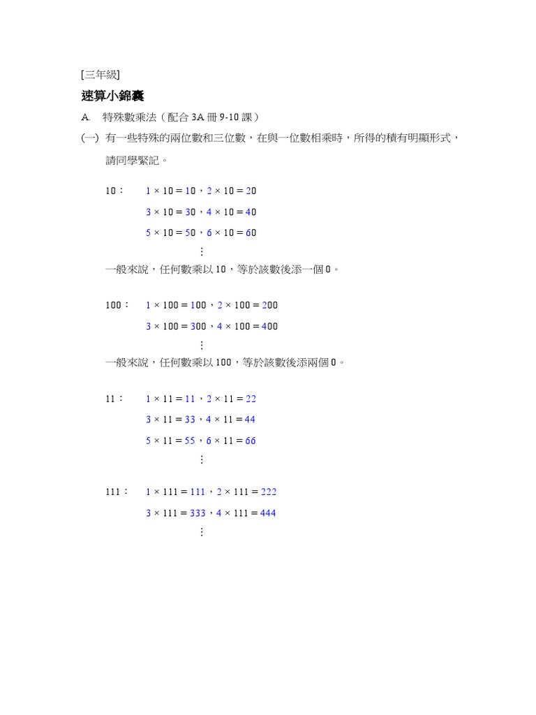 p3 Quick Cal-Ans | PDF