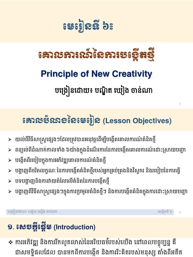 Week13&14-Ch06-Principle of New Creativity | PDF