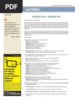 Adde Illu | PDF