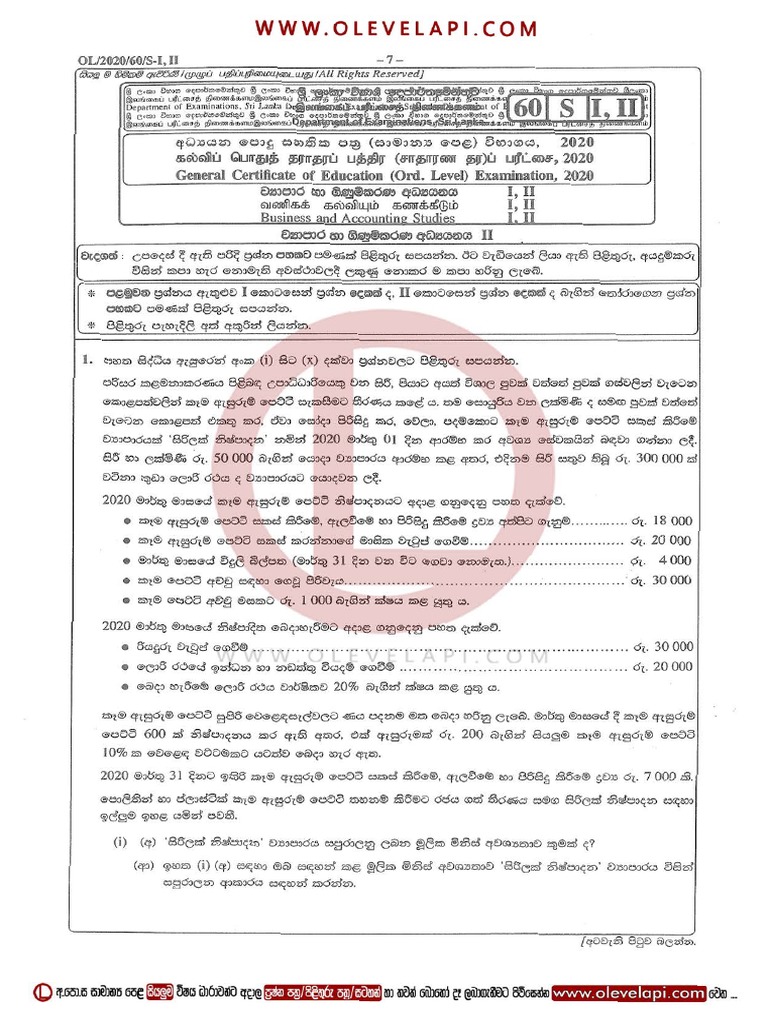 2020 Ol Commerce Part II Paper Sinhala Medium Olevelap PDF | PDF