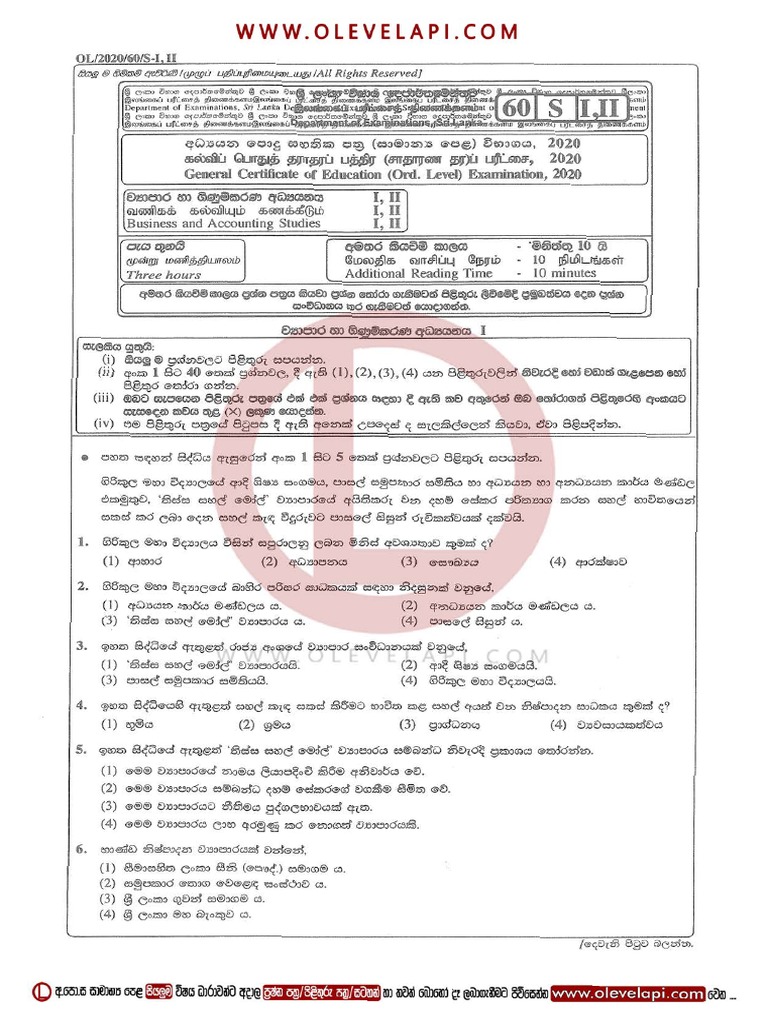 2020 Ol Commerce Part I MCQ Paper Sinhala Medium Olevelapi PDF | PDF