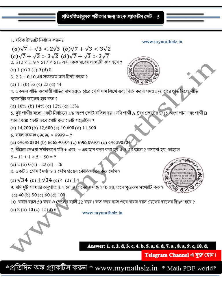 Math Practice - 5 | PDF