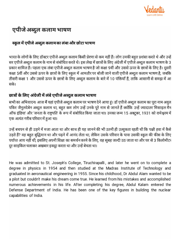 APJ Abdul Kalam Speech | PDF