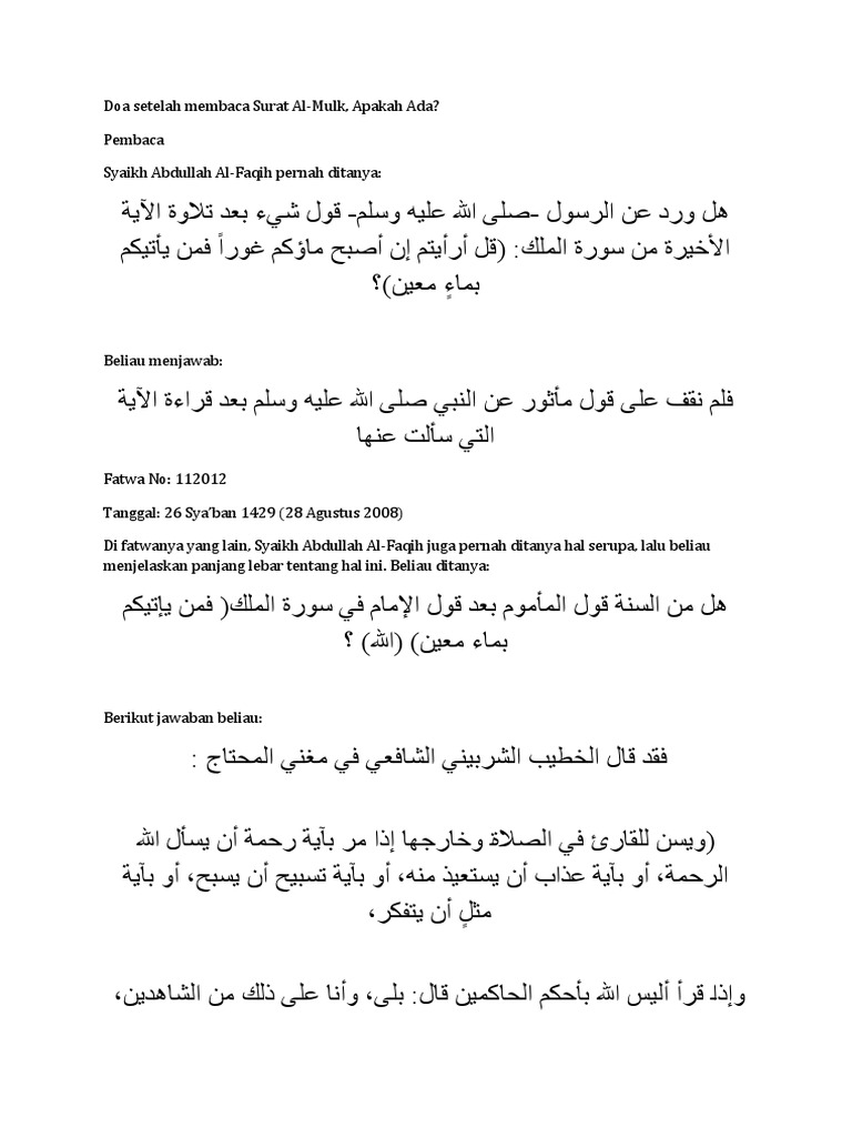 Doa Setelah Membaca Surat Al Mulk | PDF