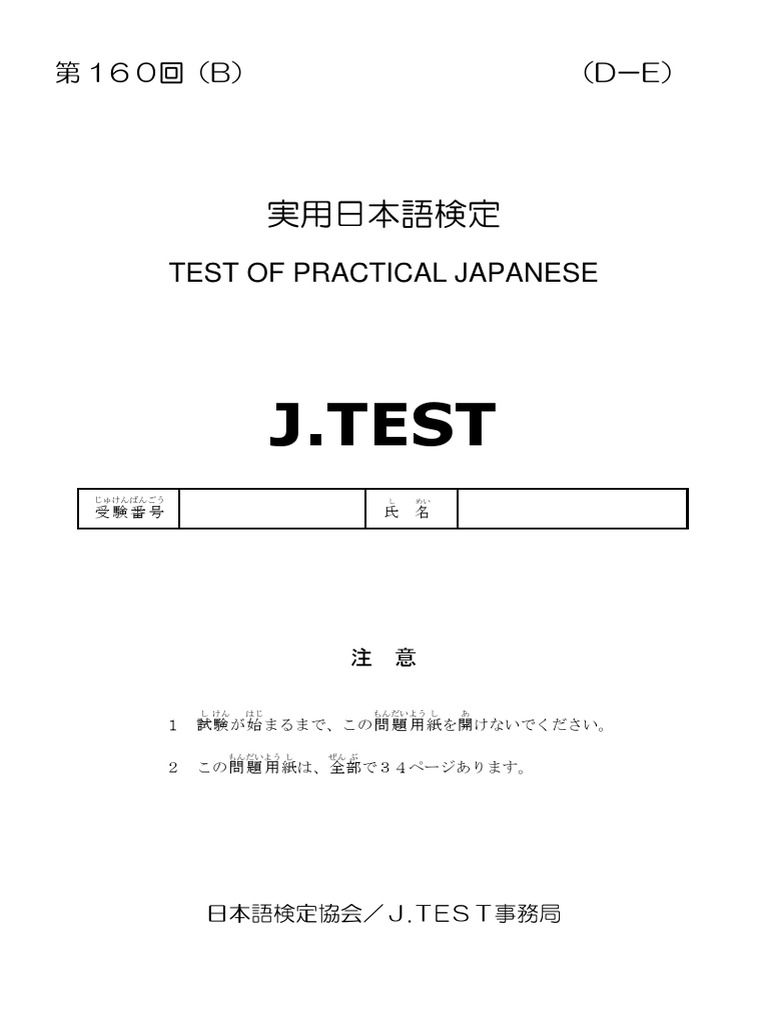Contoh soal Jtest | PDF