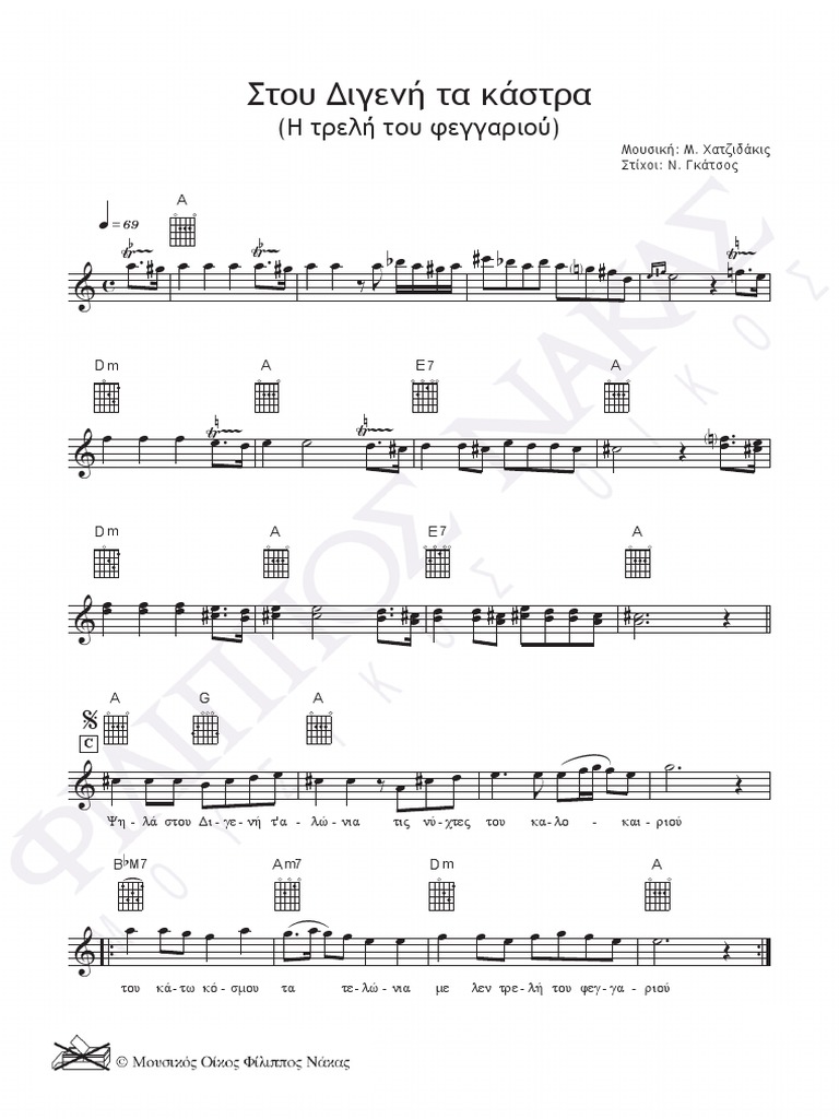 Digenis | PDF