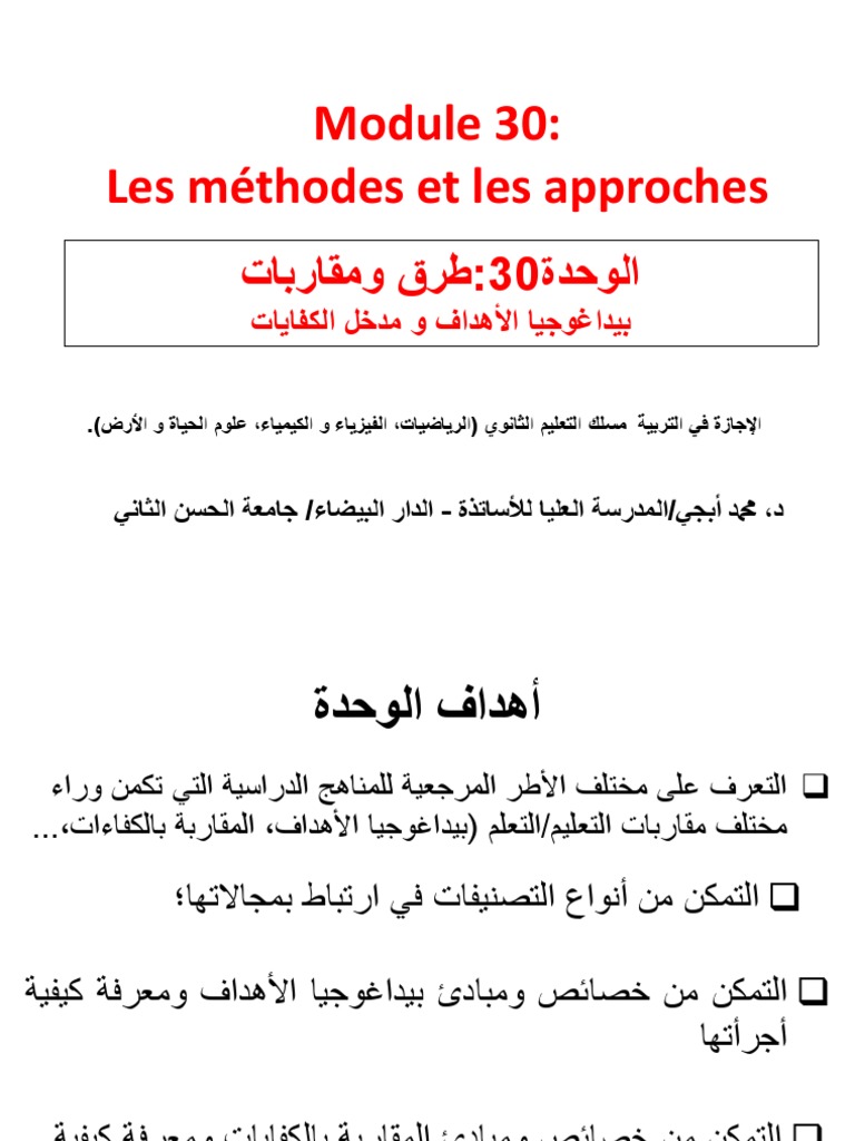 Les Méthodes Et Les Approches Cours 1 | PDF