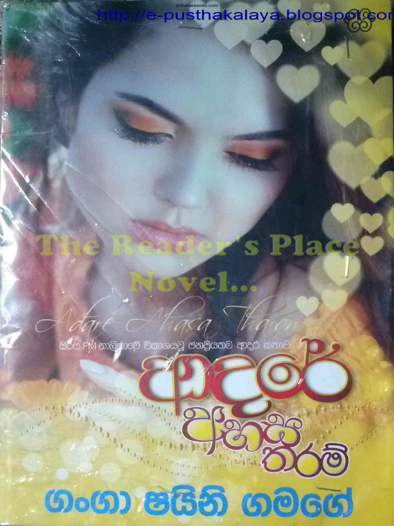 Adare Ahasa Tharam | PDF