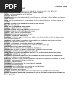 οσο μπορείς καβάφης ΑΝΑΛΥΣΗ | PDF