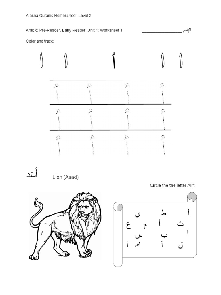 Alasna Quranic Homeschool: Level 2: Circle The The Letter Alif | PDF ...